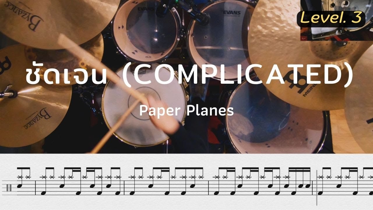 ชัดเจน (Complicated) - Paper Planes | โน้ตกลอง - YouTube