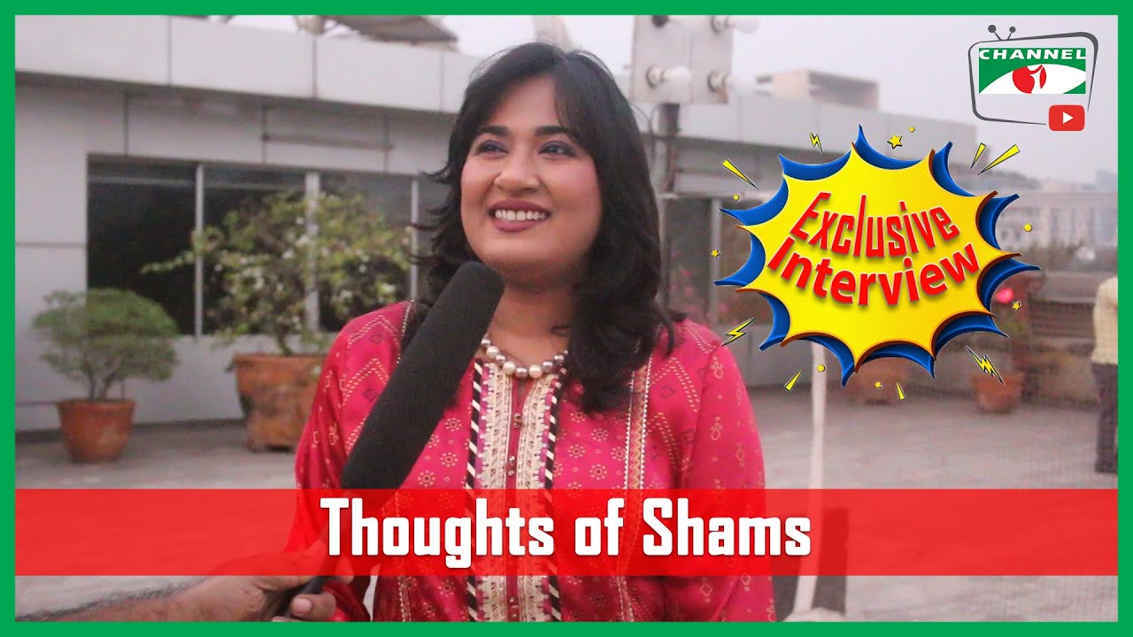 Thoughts of Shams | Shams Afroz Chowdhury | Channel i Digital Media ...