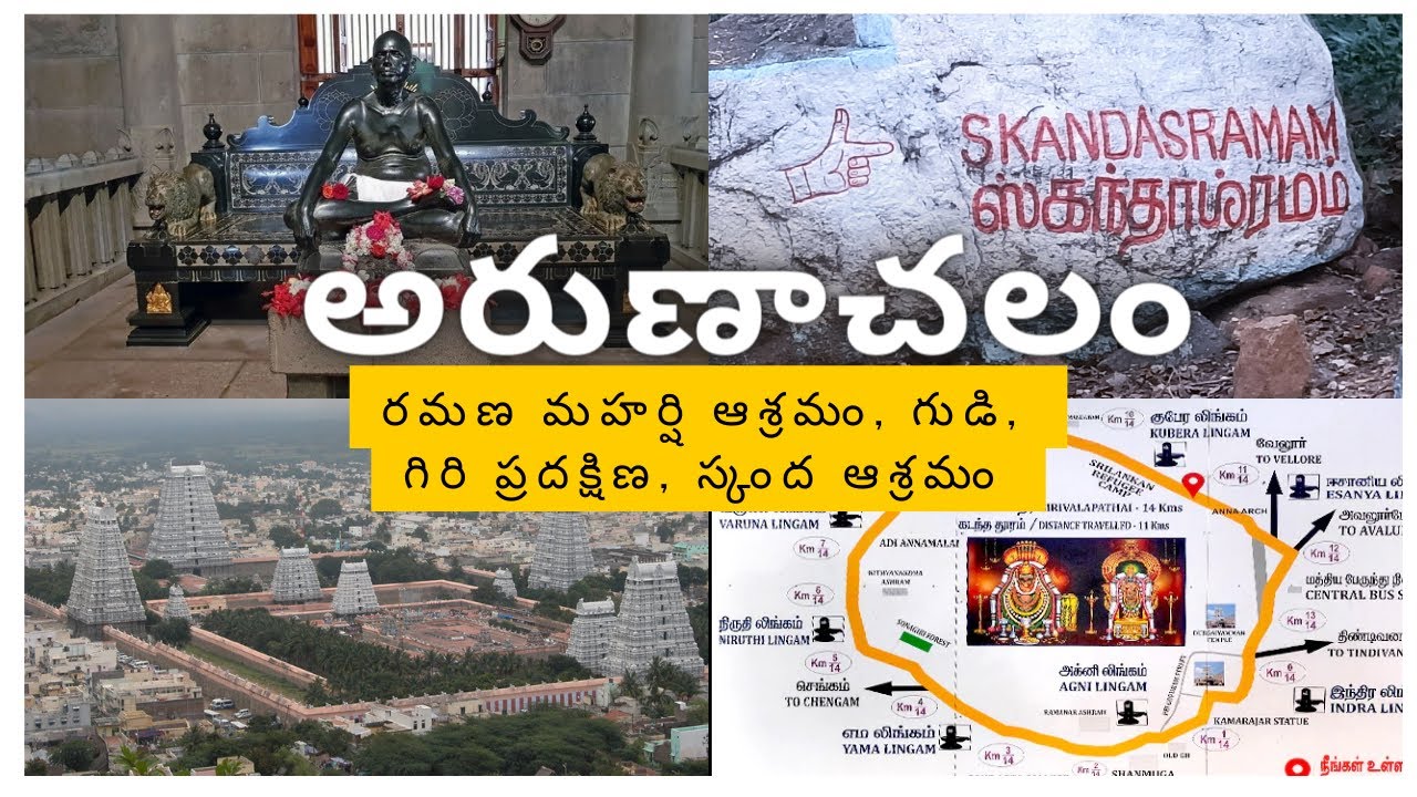Arunachalam full tour | Ramana Ashram | Tiruvannamalai | Temple ...