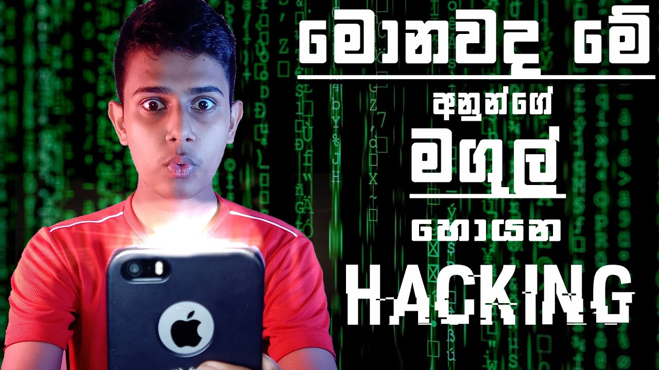 What the heck is this hacking 🧐|types of hacking |bat pedia| Sinhala ...