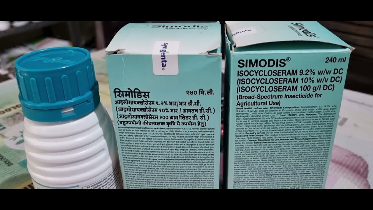SIMODIS SYNGENTA / INSECTIDE FOR SHOOT BORER & FRUIT BORER - YouTube