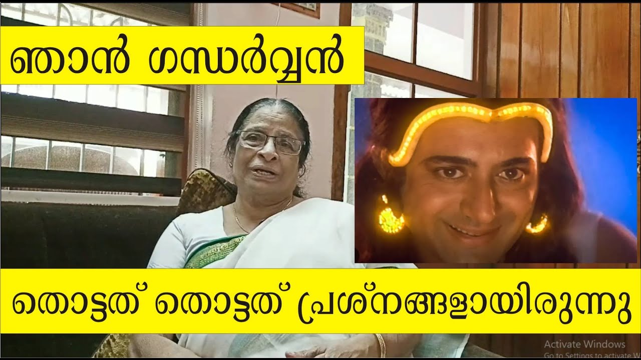 Njan Gandarvan Film, Padmarajan, Radhalakshmi Padmarajan, ഞാന്‍ ഗന്ധര് ...