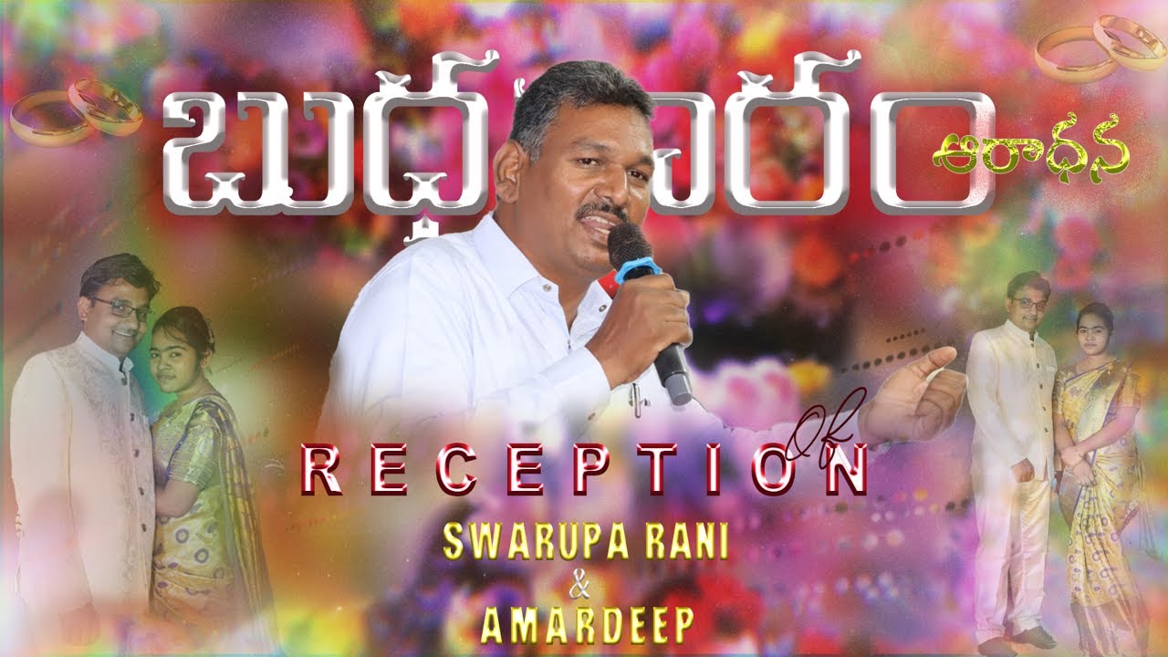 🛑 Wednesday Service & Reception - Swarupa Rani & Amardeep ( Raipur ...