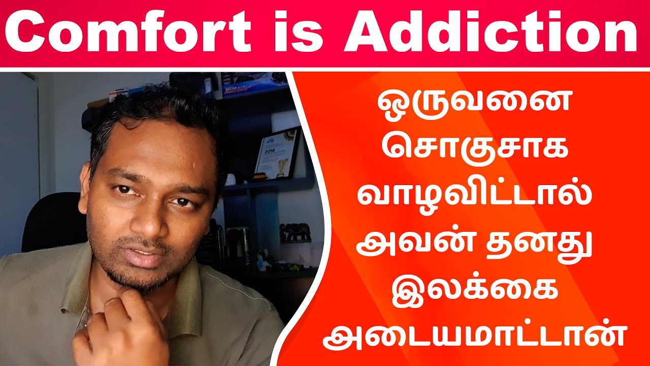 Comfort is Addiction | Give someone comfort they will giveup Ambition ...