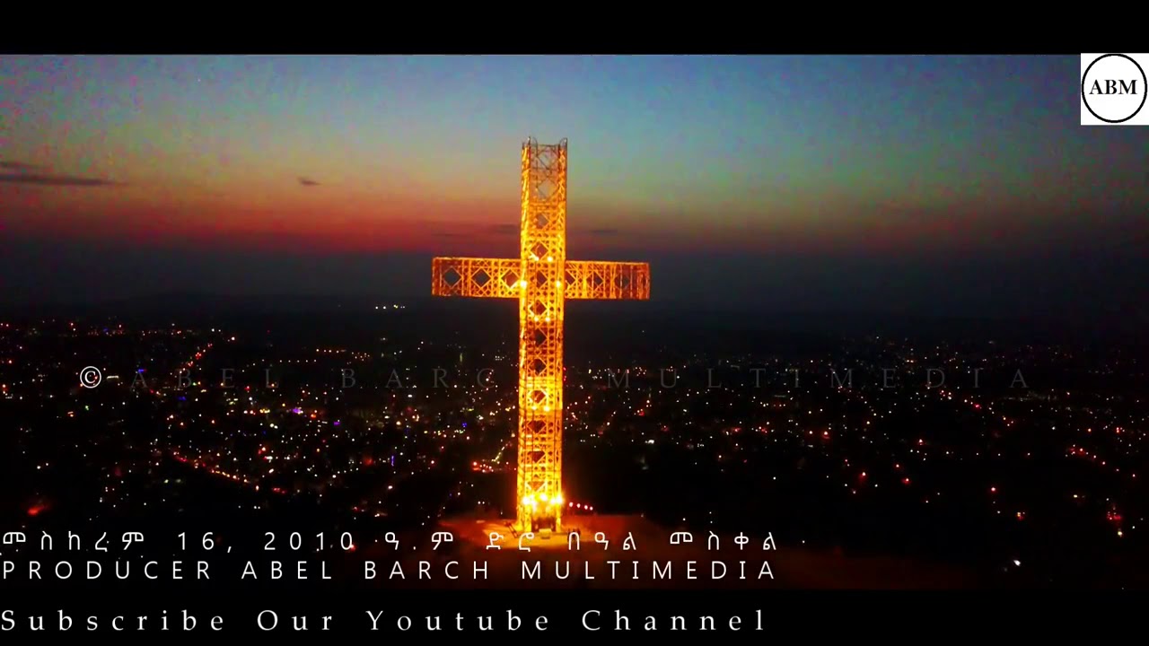 MEKELLE ጮምዓ 52 Meter Meskel Celebration - YouTube