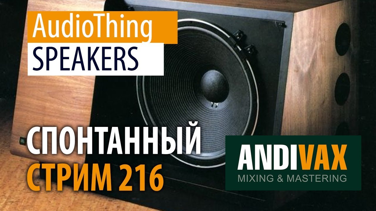 AV CC 216 - AudioThing SPEAKERS - YouTube