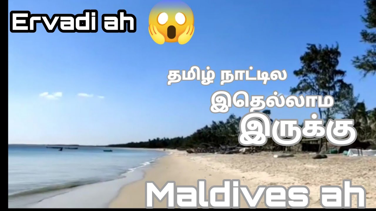 Ramanathapuram Vlog | Gulf of Mannar | Ervadi Dharga | Boat ride ...