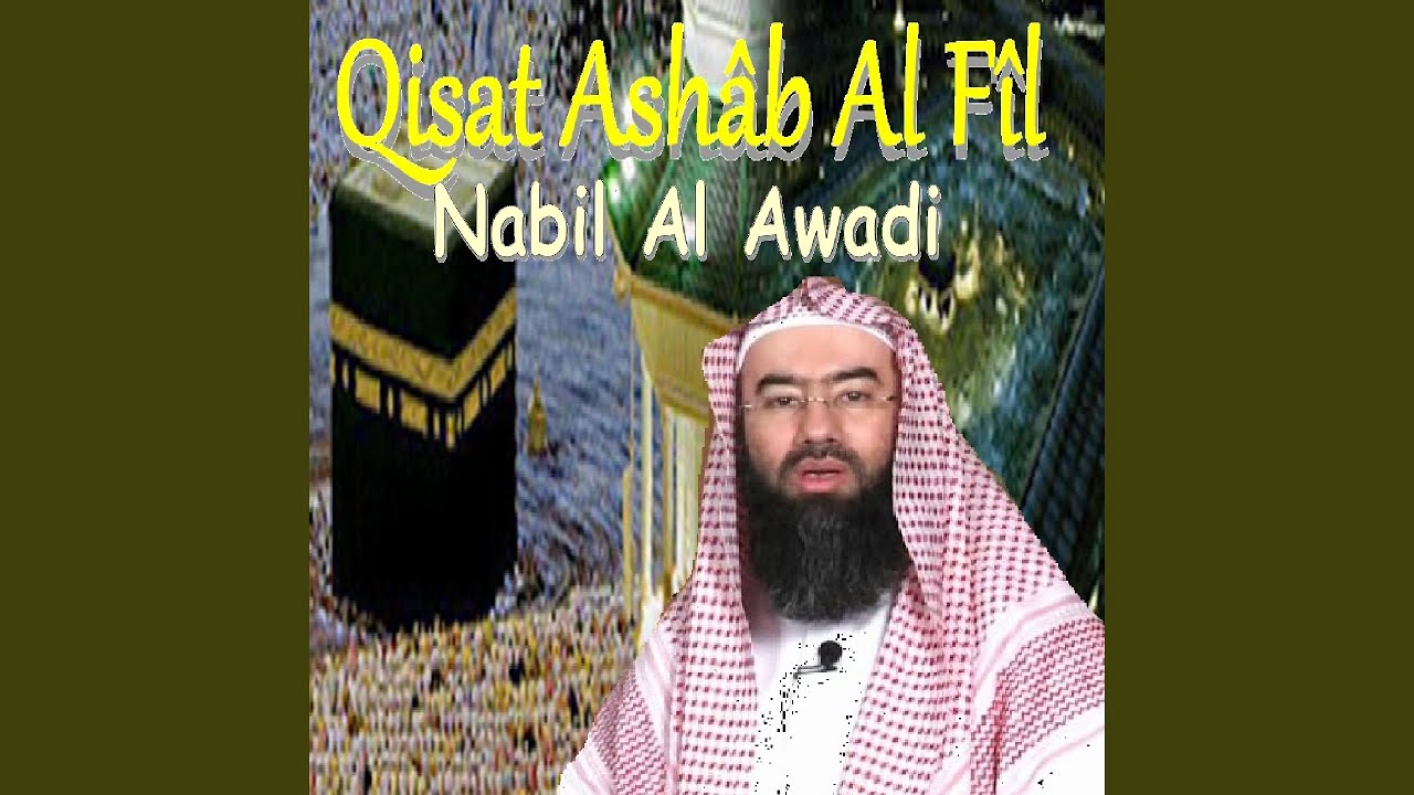 Qisat Ashâb Al Fîl (Quran) - YouTube