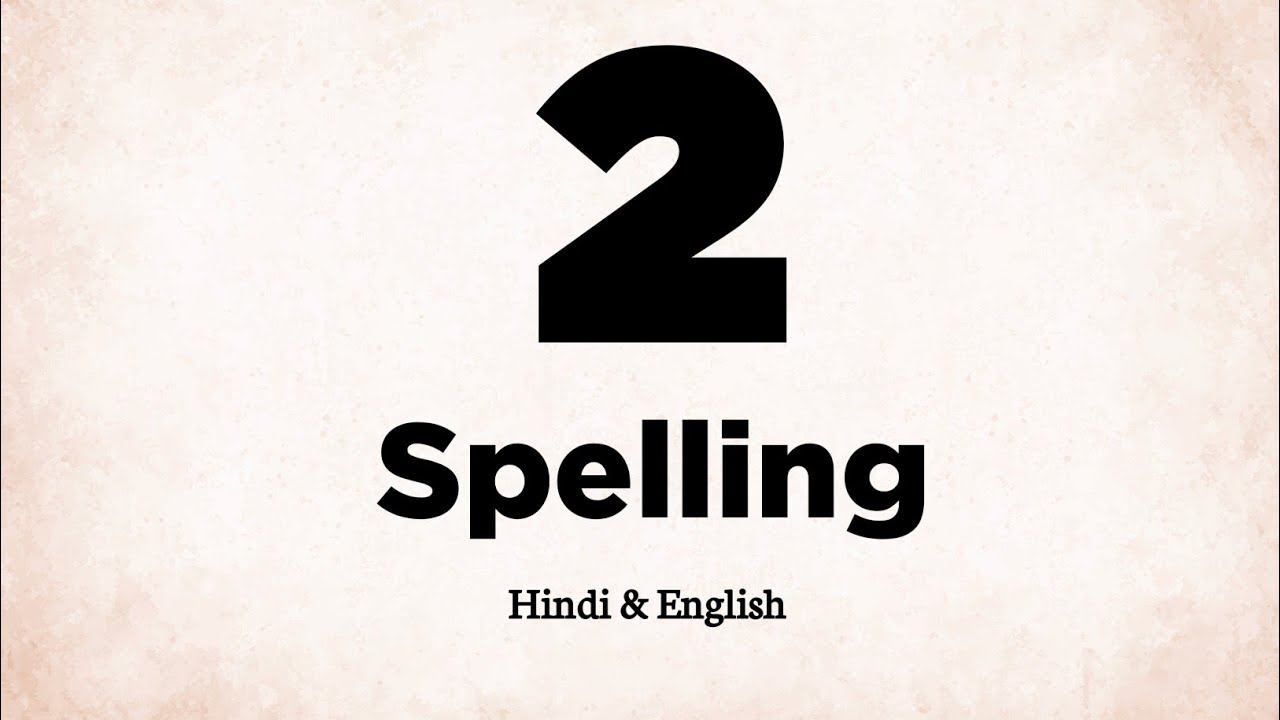 2 Spelling | 2 Ki Spelling - YouTube