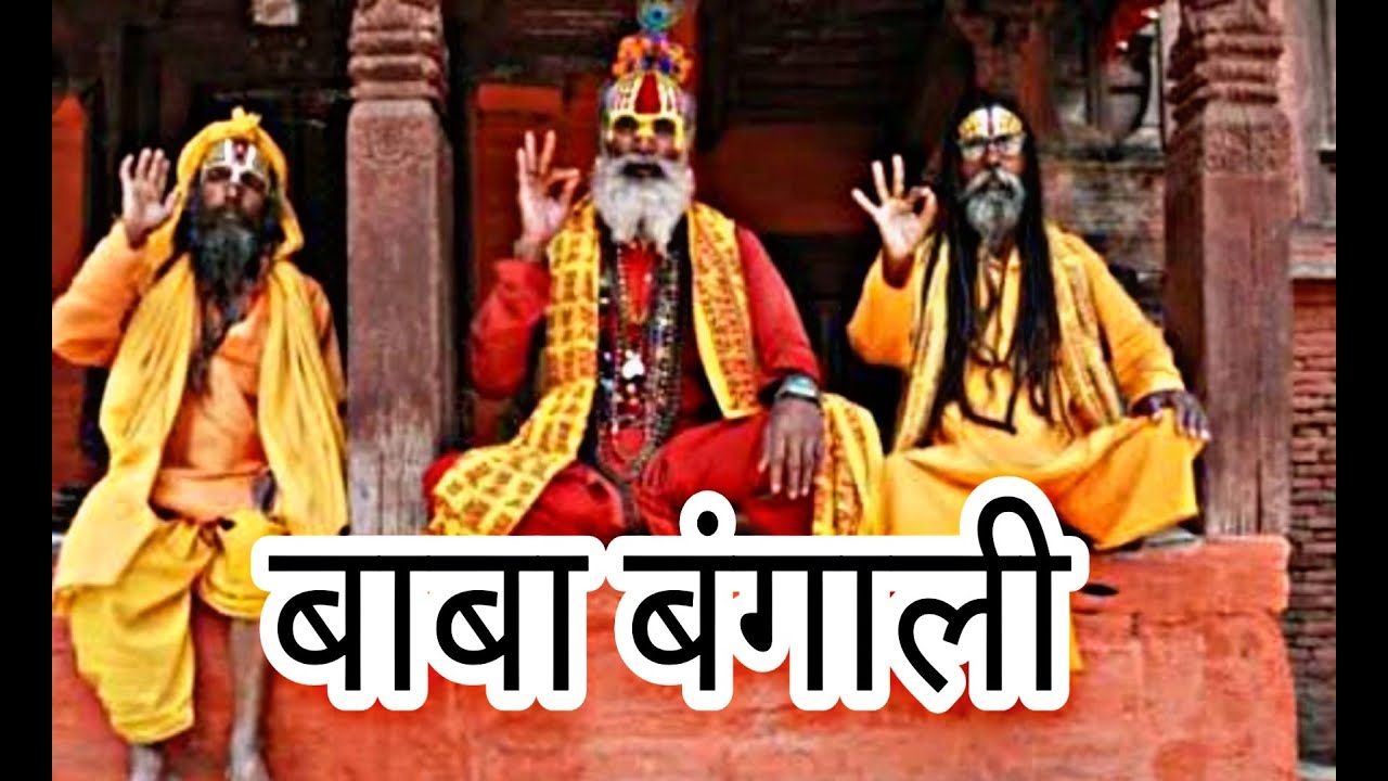 Baba bengali, comedy video, robin - YouTube