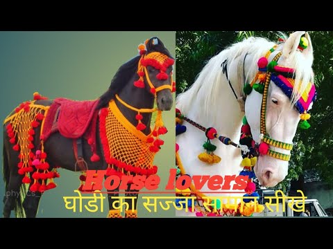 Ghode ka Sajja Saman Sikhe // Howe Make a Horse Halter and items - YouTube