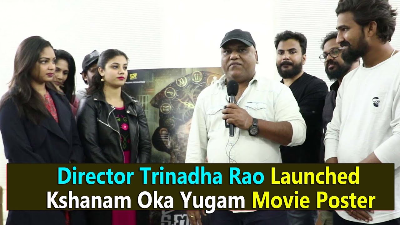 Director Trinadha Rao Launched Kshanam Oka Yugam Movie Poster | kshnam ...
