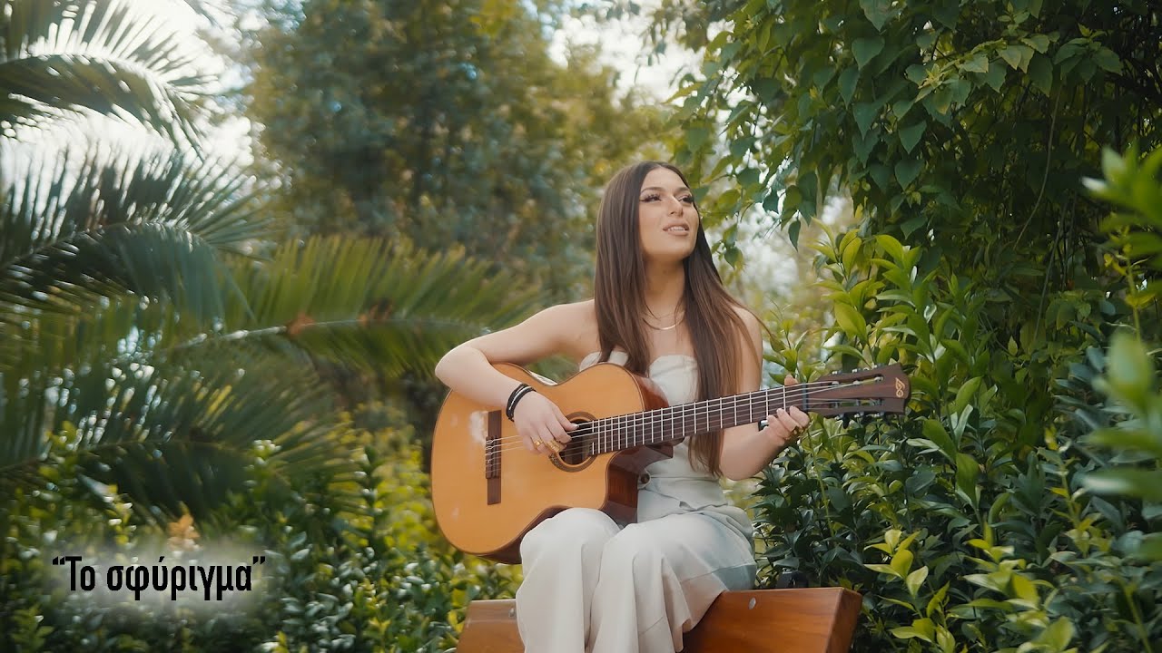 Μαρία Πεΐδη - Το Σφύριγμα - Official Music Video - YouTube
