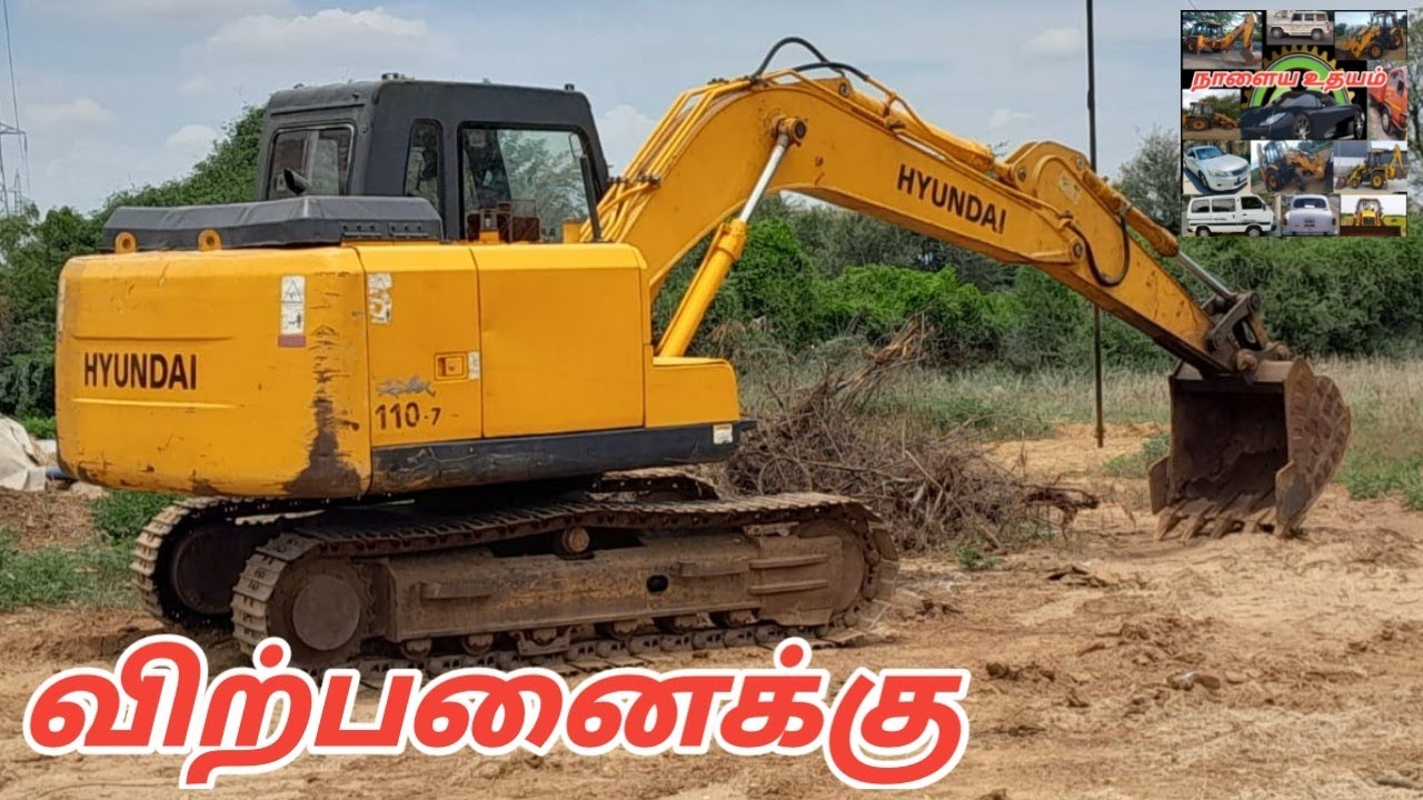 Hyundai 110 excavator for sale / குண்டாய் 110 எக்ஸ்வேட்டர் விற்பனைக்கு ...