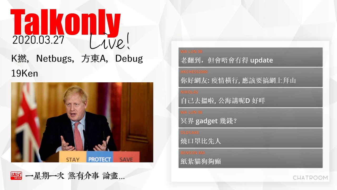 2020.03.27 Talkonly Live - YouTube