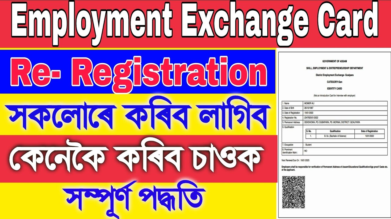 Employment Exchange Re- Registration, Exchange Card Re Registration ...