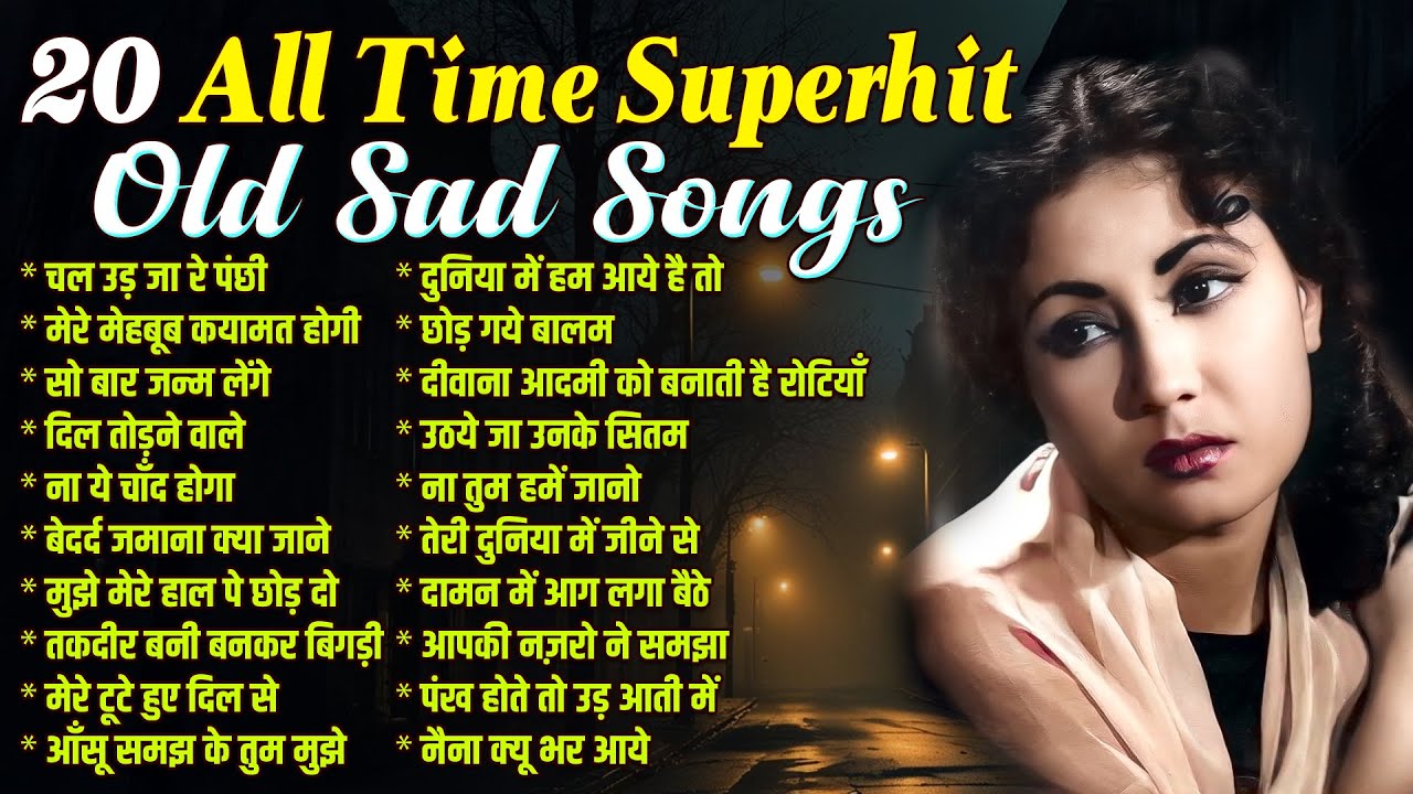 20 All Time Superhit Old Sad Songs | Purane Gaane | चल उड़ जा रे पंछी ...