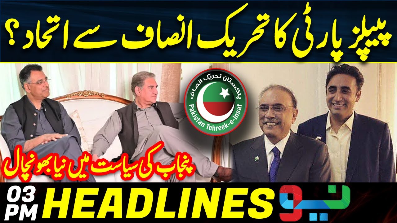 Alliance Between PTI and PPP | Headlines 3 PM | 19 September 2023 | Neo ...