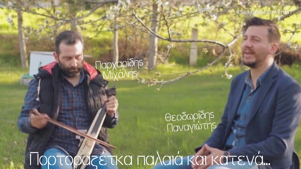 Θεοδωρίδης Παναγιώτης_Παρχαρίδης Μιχάλης - YouTube