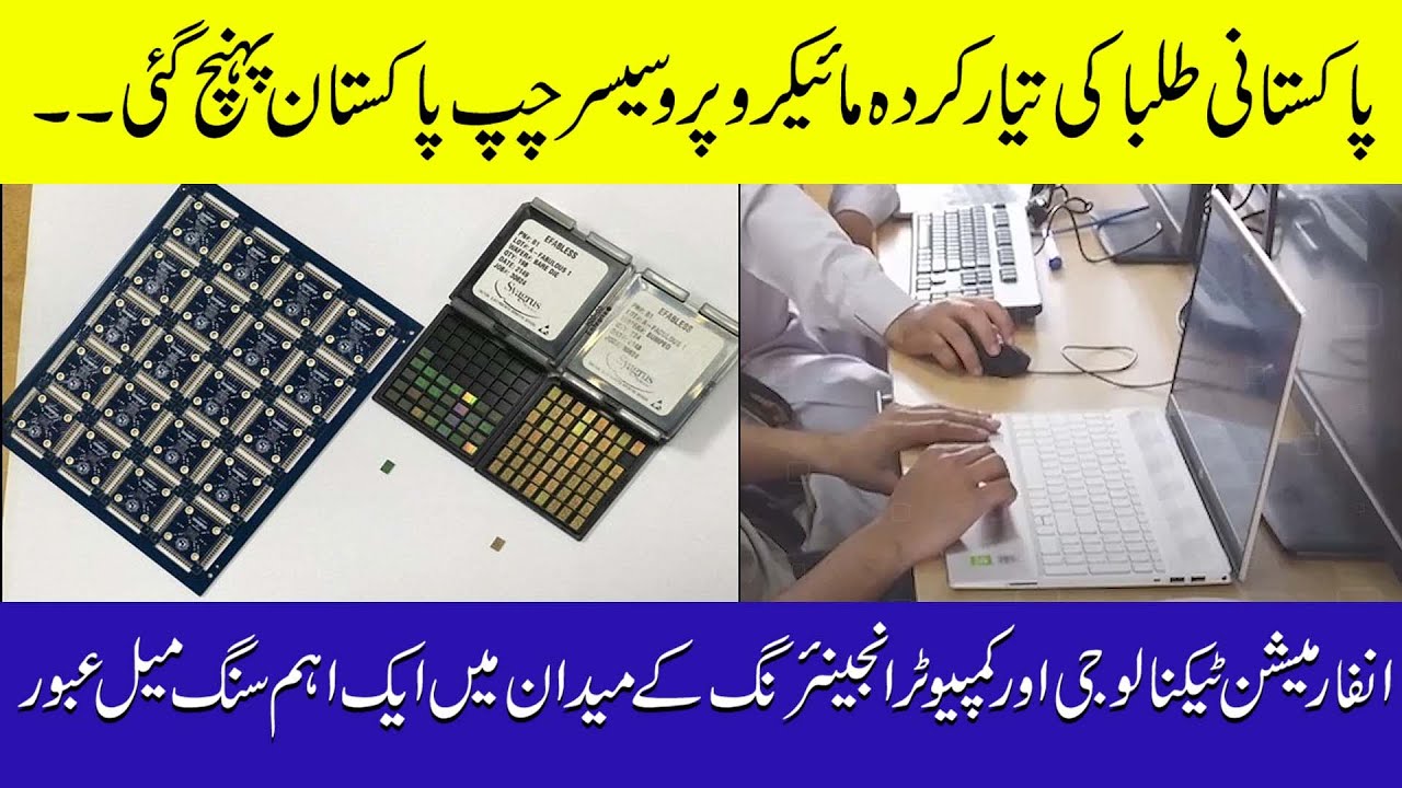 A microprocessor chip made by Pakistani students has reached Pakistan ...