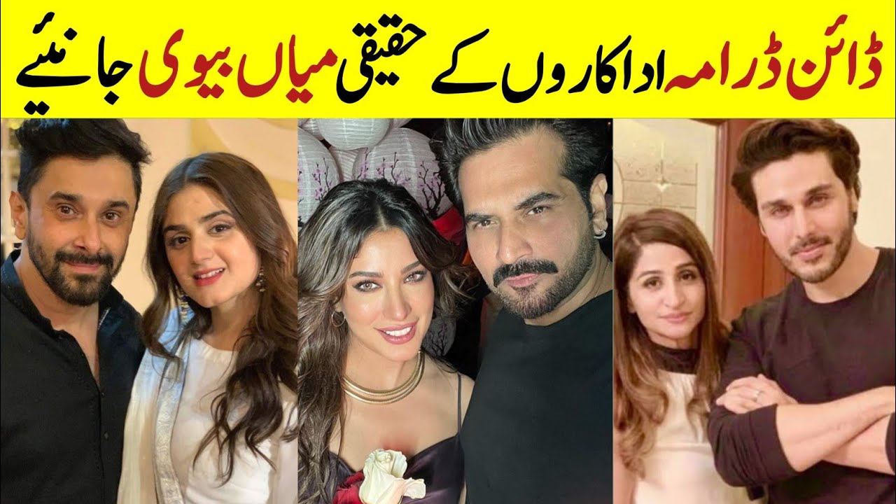 Dayan Drama cast Real Life Partners| Dain Drama husband wife| Ahsan ...