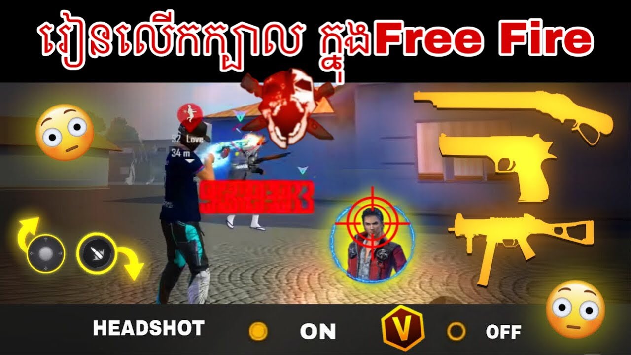 របៀបលើកយកក្បាលក្នុង free fire auto headshot 100% - YouTube