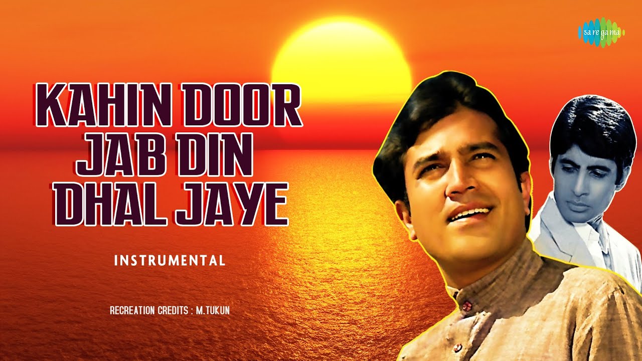 Kahin Door Jab Din Dhal Jaye | M.Tukun | Mukesh | Salil Chowdhury | Instrumental Cover | Hindi ...