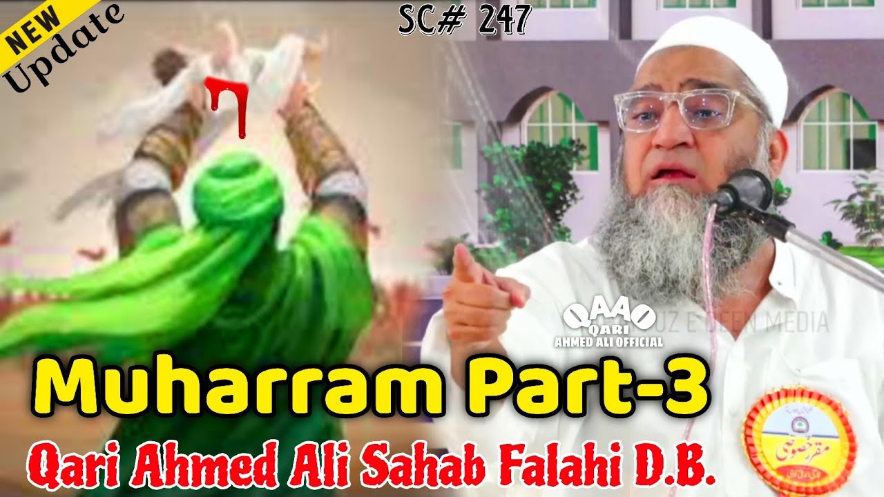 Muharram | Qari Ahmed Ali Sahab | Part-3 | Latest Update | New Short ...