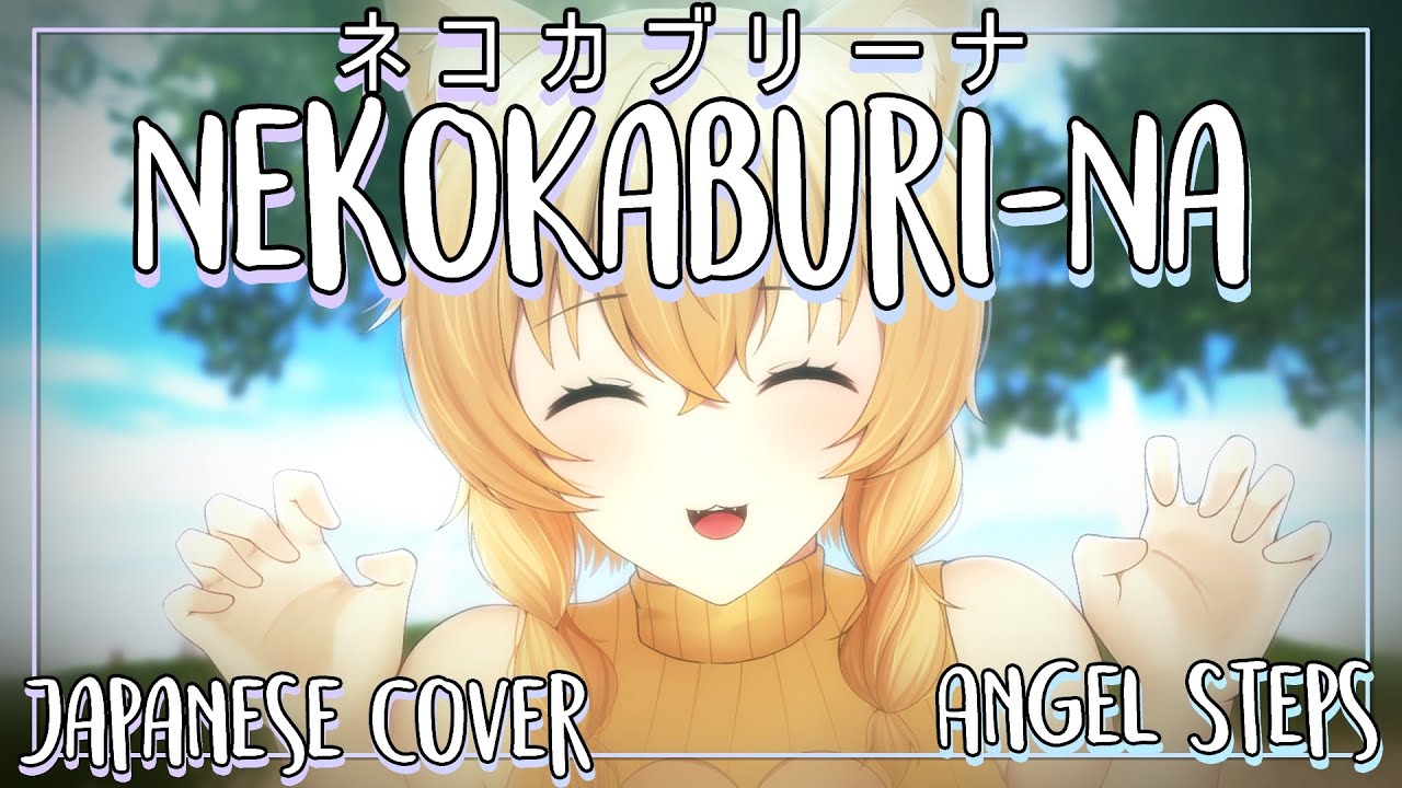 ネコカブリーナ | NekoKaburi-Na [ COVER ft. AngelSteps ] - YouTube