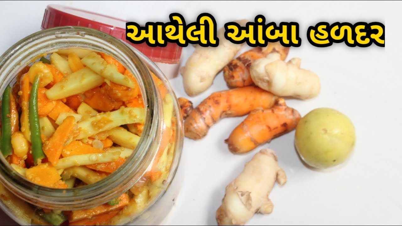 અાથેલી આંબા હળદર - રાઈ ના કુરિયા સાથે બનાવો || Fresh Turmeric Pickle ...