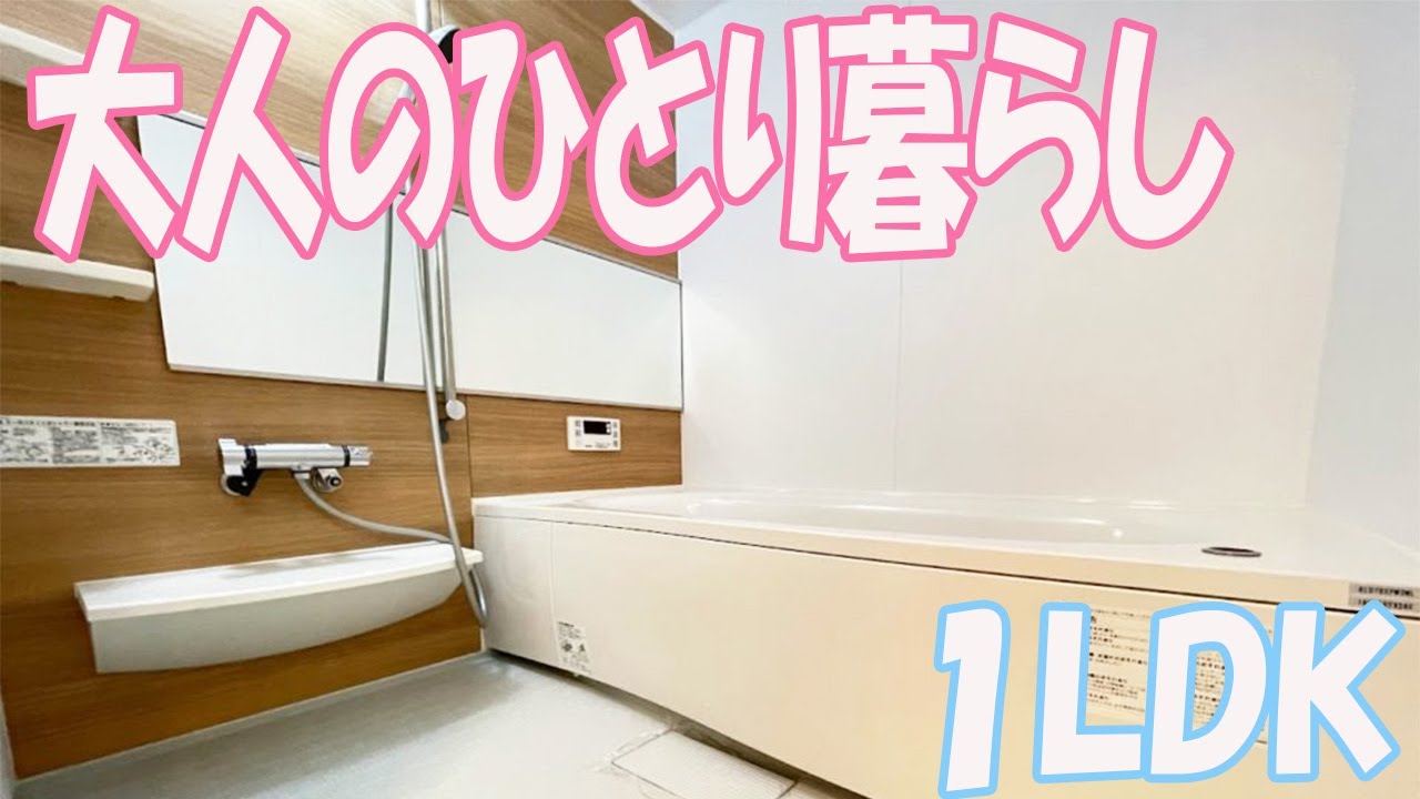 田舎のオシャレなインテリア部屋 大人のひとり暮らし1LDK - YouTube