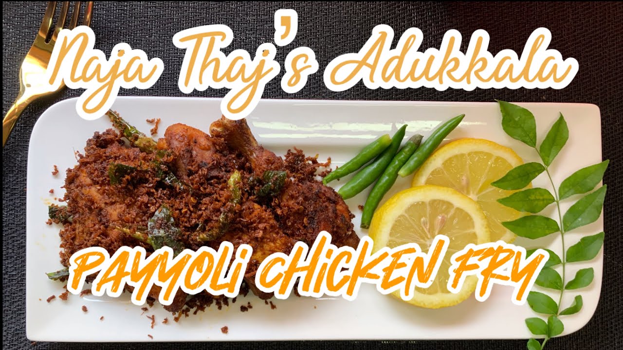 PAYYOLI CHICKEN FRY /KERALA CHICKEN FRY/പയ്യോളി കോഴി പൊരിച്ചത് - YouTube