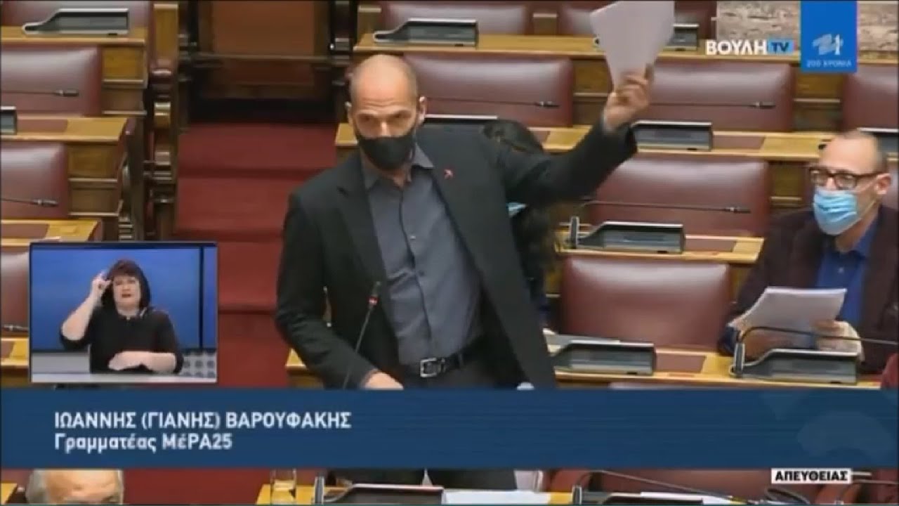 Γιάνης Βαρουφάκης - Το έγγραφο της Αμερικανικής Πρεσβείας για την ...