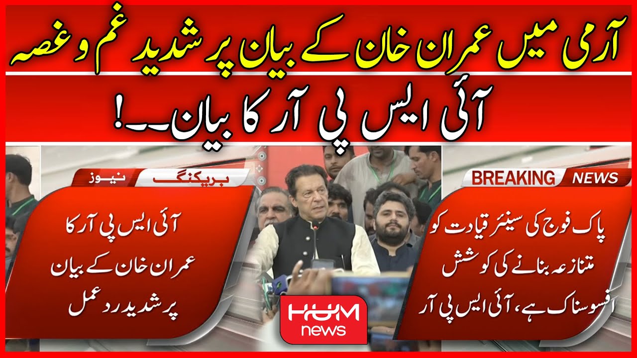 Pakistan Army 'furious' over Imran Khan's statement against military ...