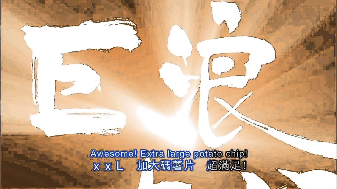 EDO xxL Potato Chips CM [HD] - YouTube