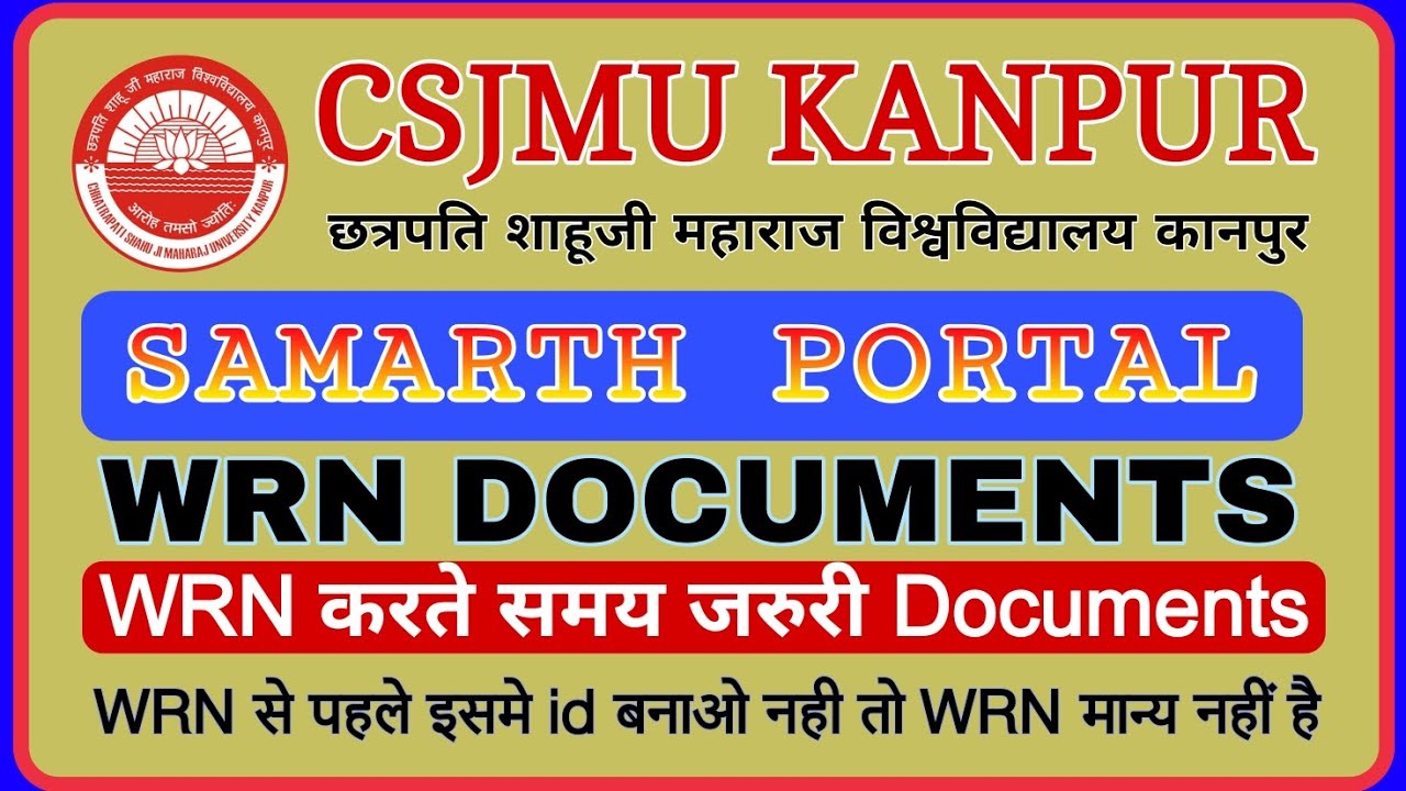 WRN Registration 2024-25 | CSJMU Samarth Portal | CSJMU Samarth ...