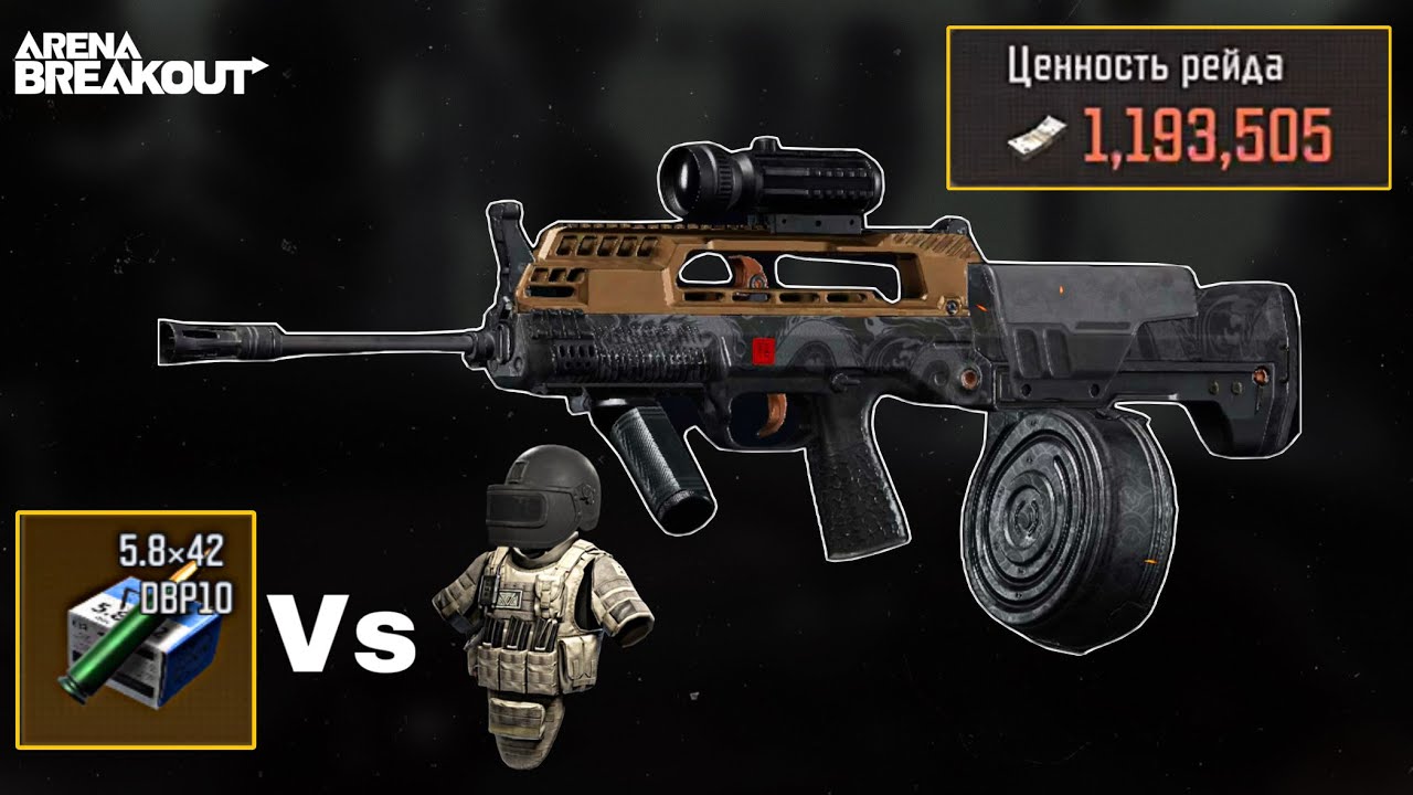 New DBP10 caliber; leaves virtually no chance against T6 players ...