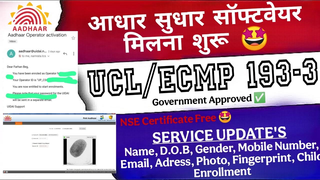AADHAR SOFTWARE REGISTRATION ||ORIGINAL ID|| ECMP ID ||UCL ID ||#aadhar ...
