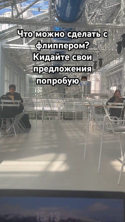 Тгк: Понимаев ты че делаешь #флиппер #flipper #хакинг #рек - YouTube