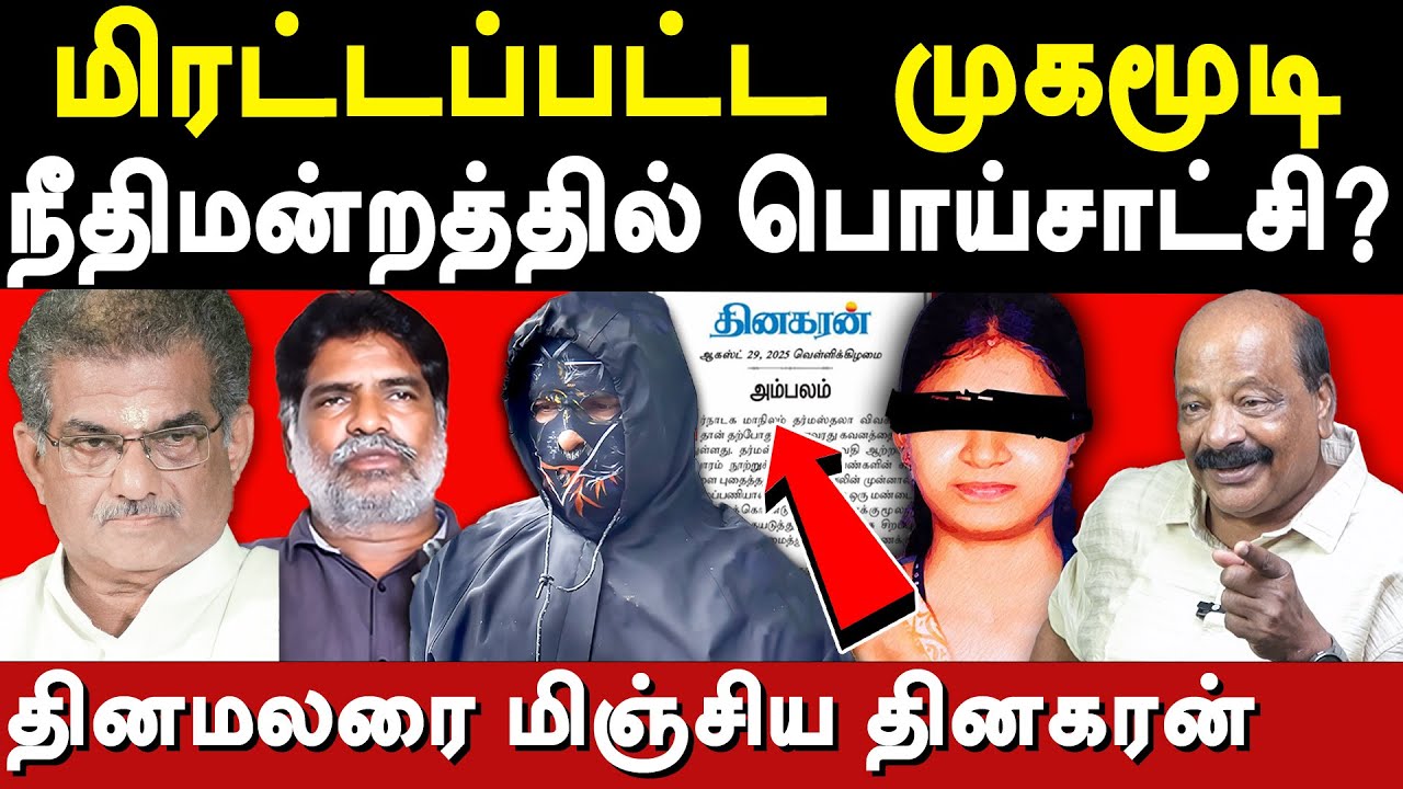 Dharmasthala Mass burials Latest Update - Balan Exposes Veerendra ...