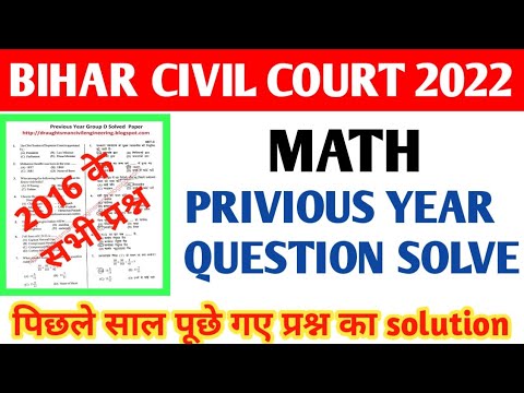 bihar civil court math ।। civil court peon math previous year question ...