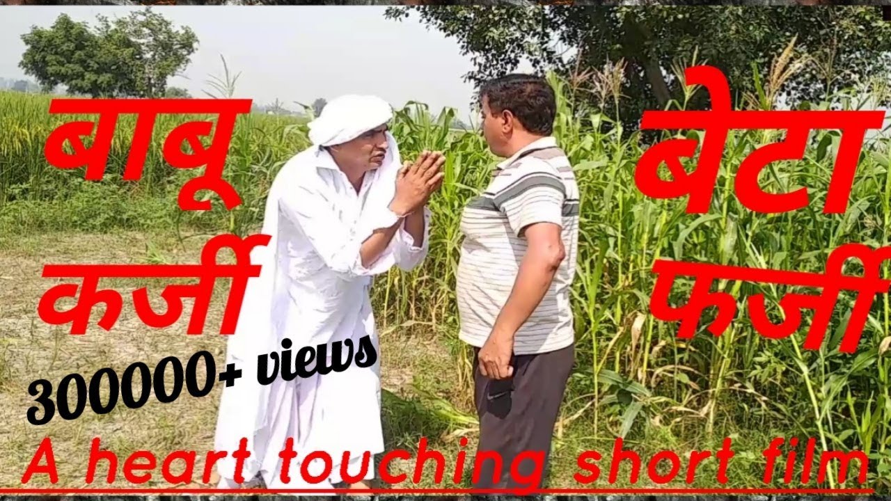 √ बाबू कर्जी , बेटा फर्जी || A heart touching REAL STORY|| Charsi Baba ...