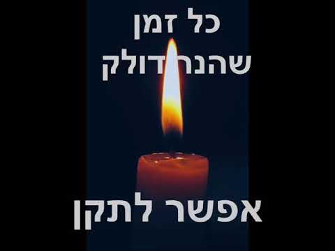 “Kol Zman”- The Weinreb Brothers [Original]