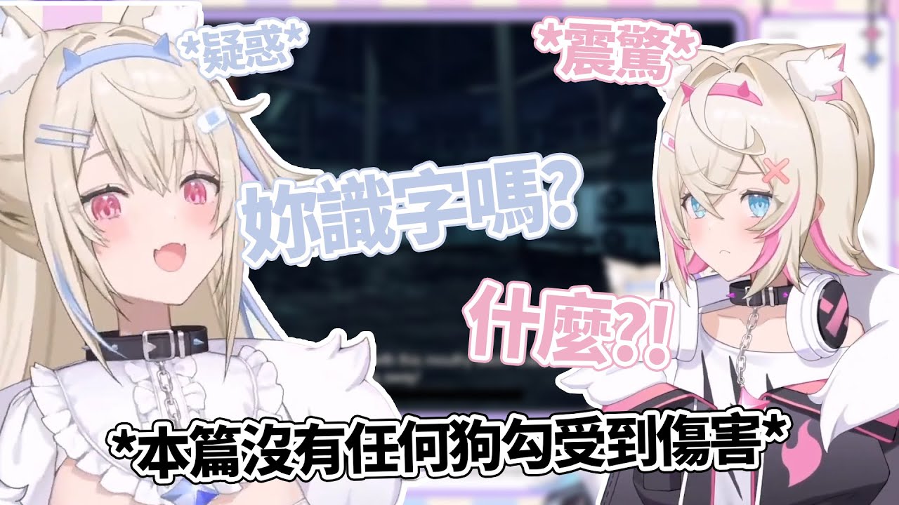 Mococo對Fuwawa的突然問題感到震驚 / Fuwawa: Can you read? Mococo: What ...