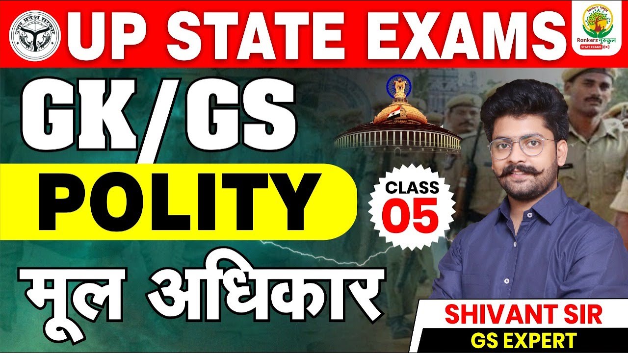 🔴Class 05 | मूल अधिकार Fundamental Rights | Complete Free Batch| For UP ...