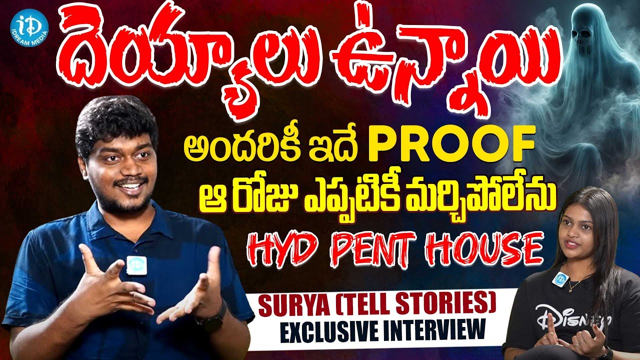 Surya (Tell Stories) Exclusive Interview | Surya Latest Interview ...