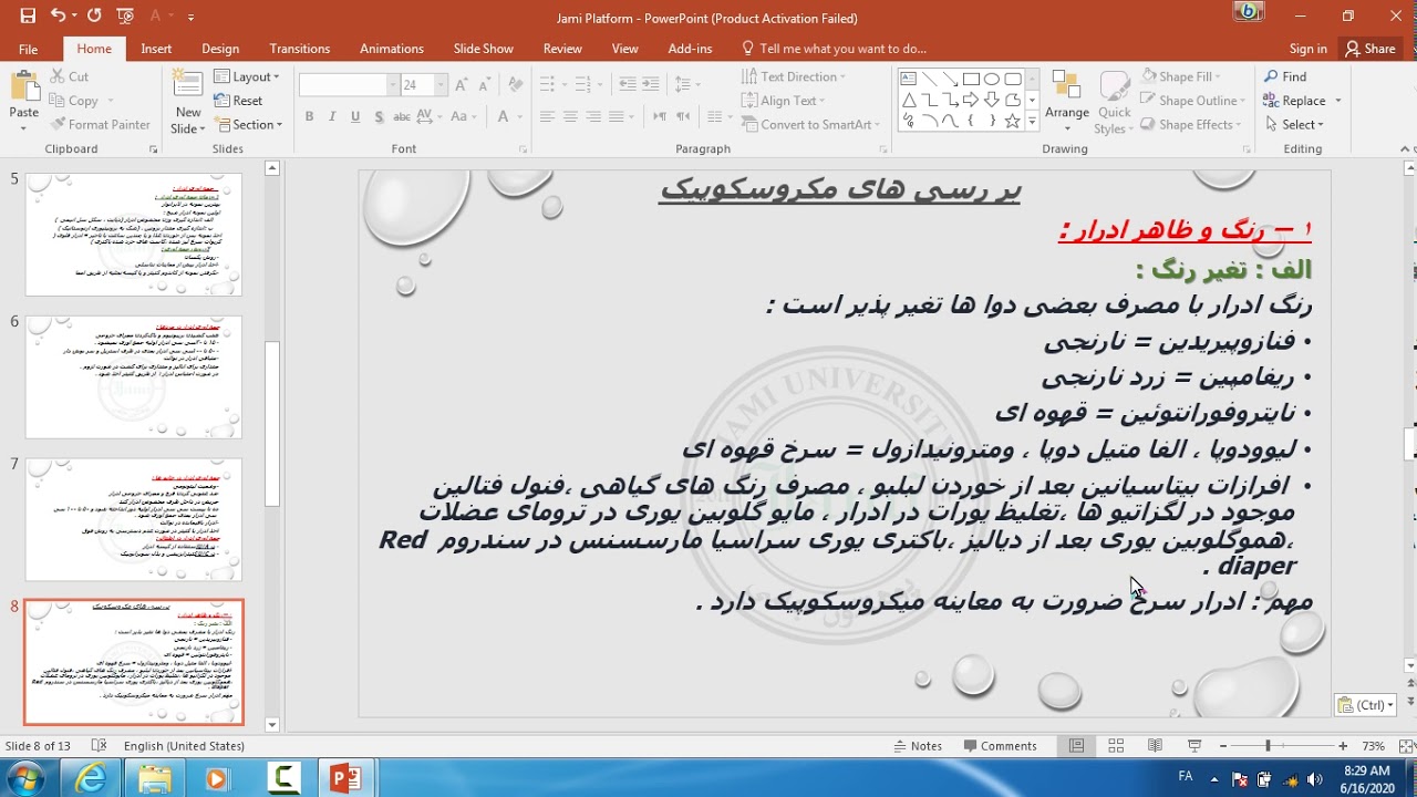 licture video urology 4 - YouTube