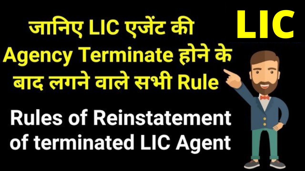 Rules Of Reinstatement Of Terminated LIC Agent LIC Agency rules-of-reinstatement-of-terminated-lic-agent-lic-agency