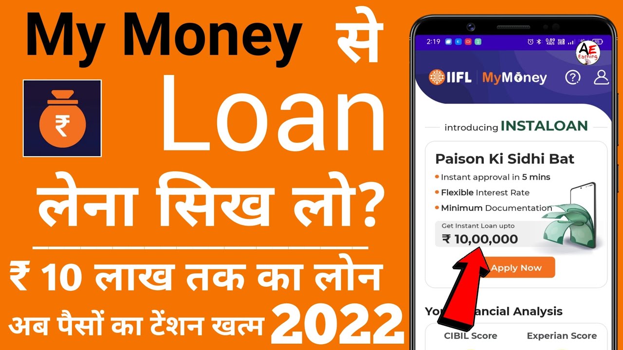 my money loan app !my money loan kaise le🤑my money app se loan kaise ...