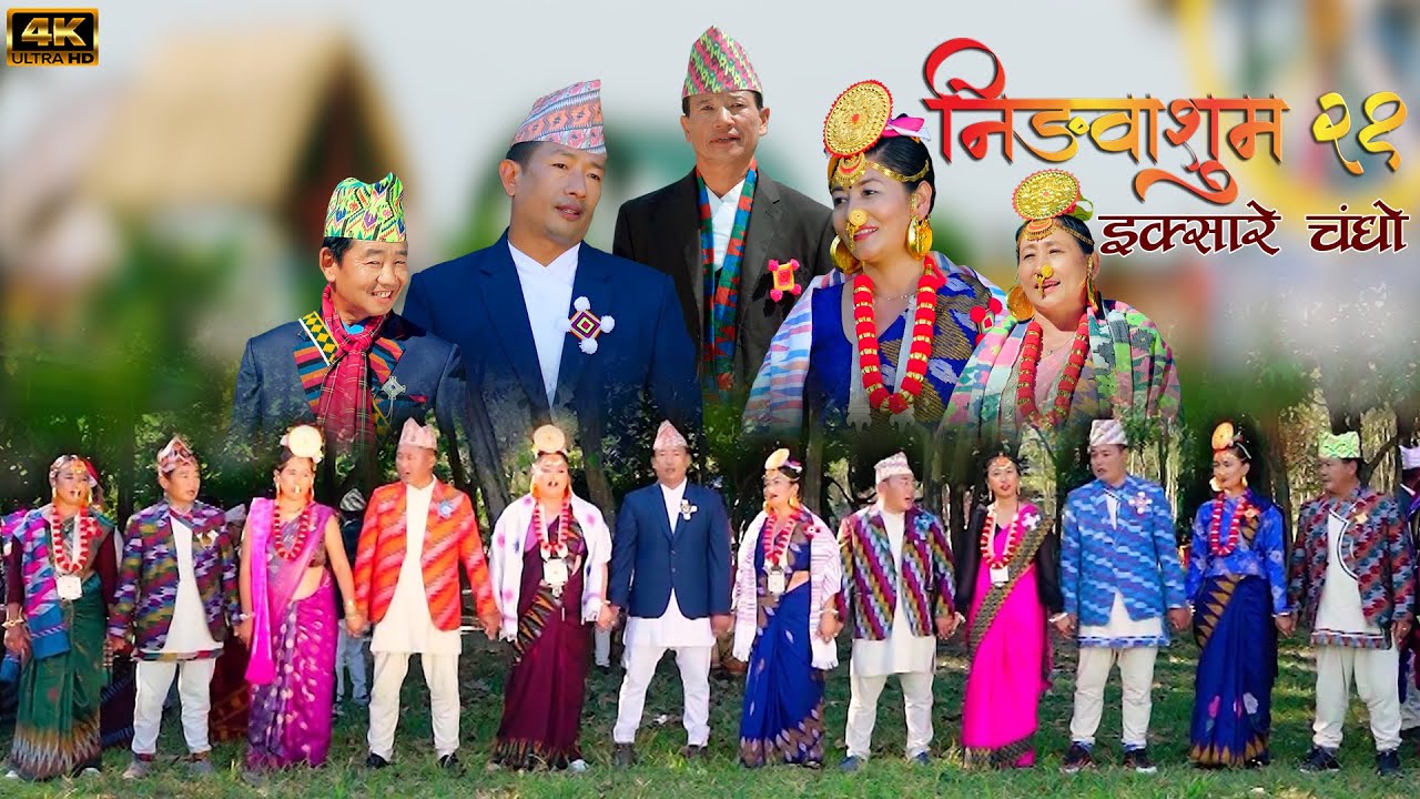 Ningwasum 21 | इक्सारे चंधो | Asaar Singh Ningleku | Durga Tumsa | New ...